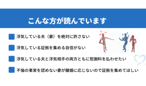 浮気した配偶者から慰謝料をとって離婚する方法を探偵が徹底解説｜ 【ファミリー調査事務所で安心の調査実績】